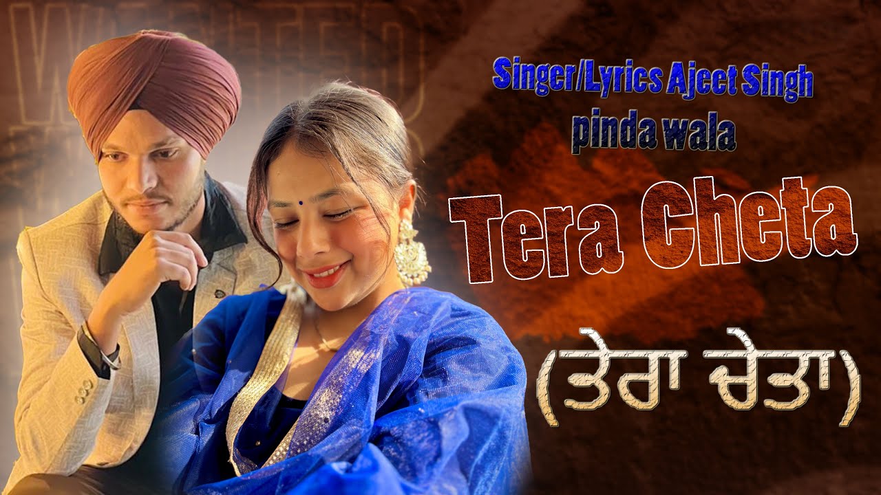 Tera Cheta || Sad punjabi Song || Ajeet Singh pinda wala || #punjabi # ...