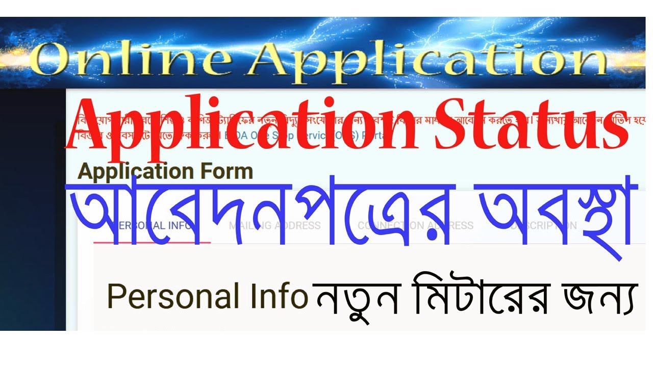 Application Check To Make Sure Your application-check-to-make-sure-your