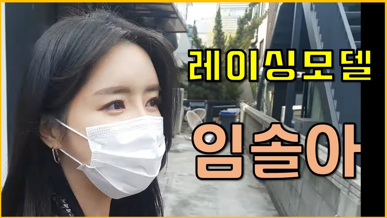 [eng cc] 레이싱모델 임솔아양 길거리 인터뷰 korean sexy Racing model Lim Sol-Ah's ...