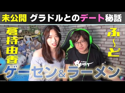 【うらやま】ふ～ど×倉持由香”グラドルとの付き合い方”とは｜eスポーツ道#7｜未公開