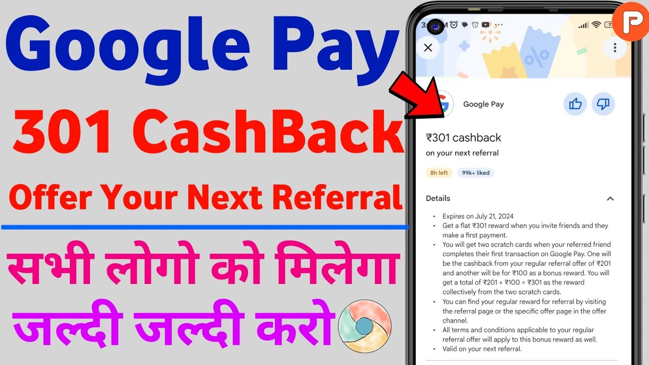 Gpay 301 CashBack On Your Next Referral | Google Pay se 301 CashBack ...
