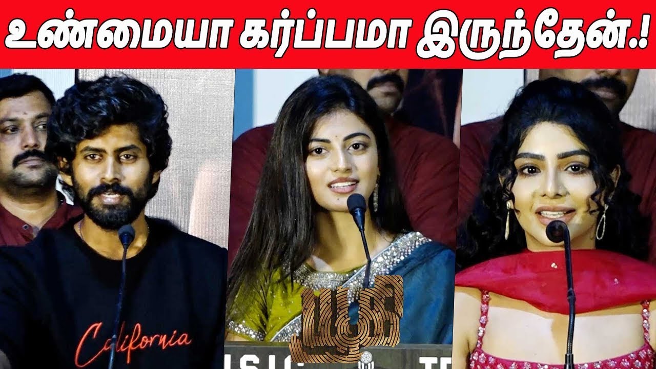 YUGI MOVIE | Yugi Trailer | Press Meet | Kayal Ananthi | Actor Kadhir ...