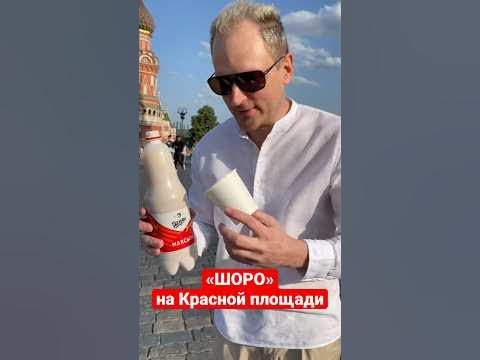 «МАКСЫМ ШОРО» на красной площади #кыргызстан #московскийсары - YouTube