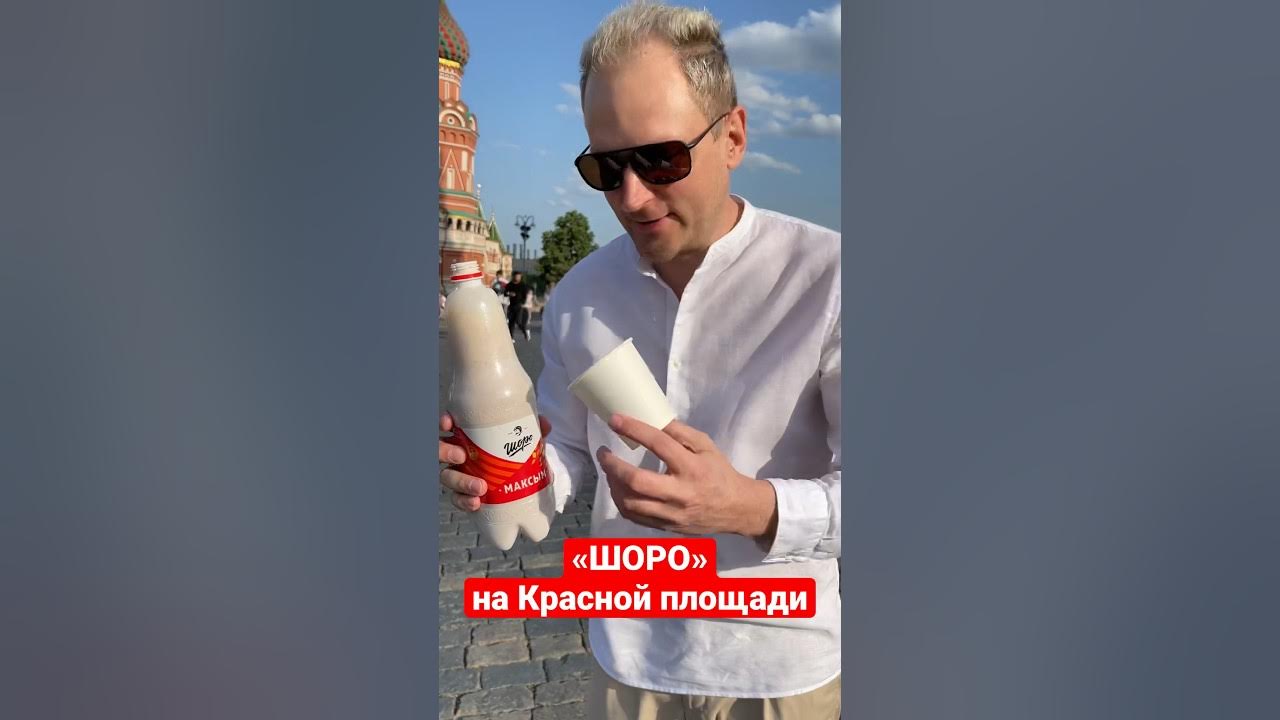 «МАКСЫМ ШОРО» на красной площади #кыргызстан #московскийсары - YouTube