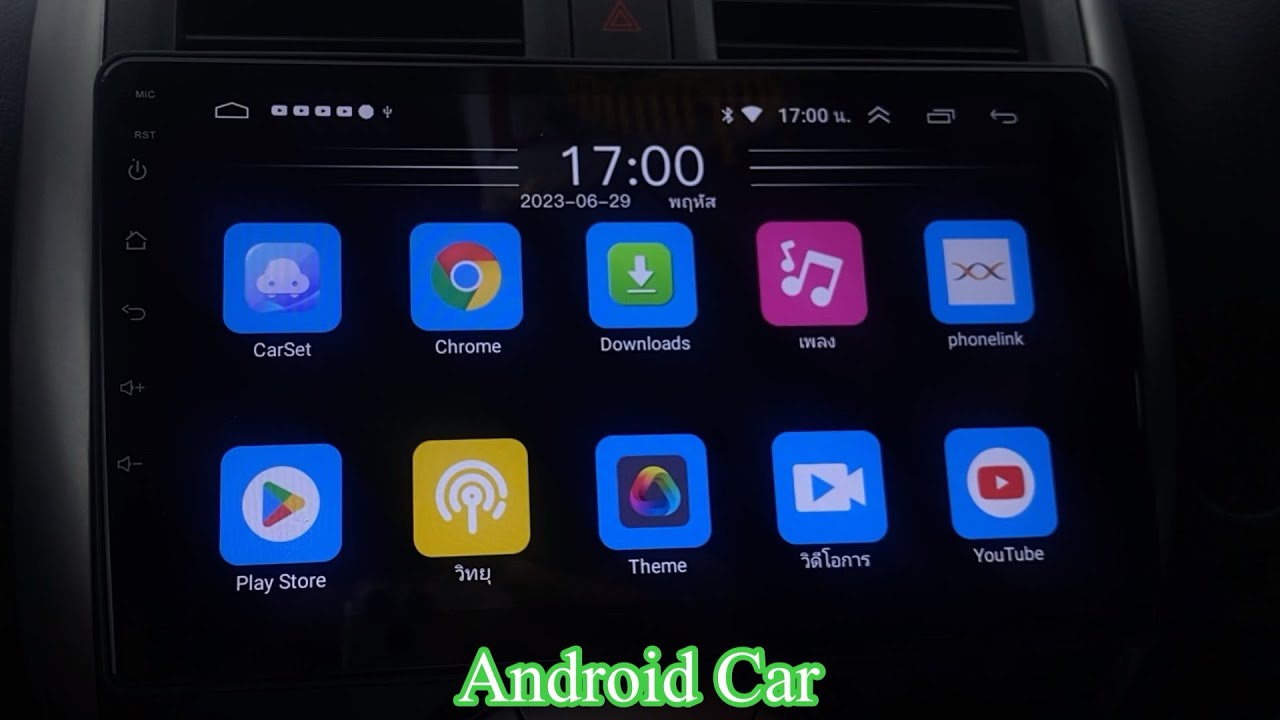 Android Car - YouTube