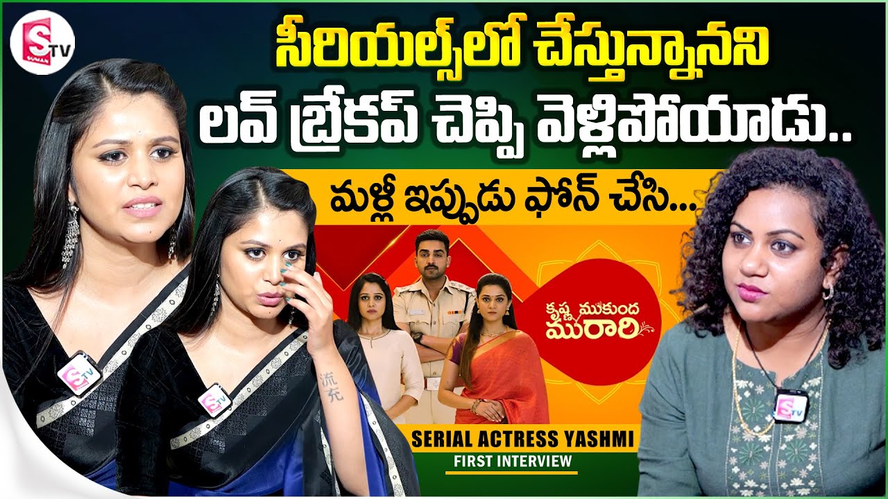 Krishna Mukunda Murari Serial Actress Yshmi about Her Love Breakup ...