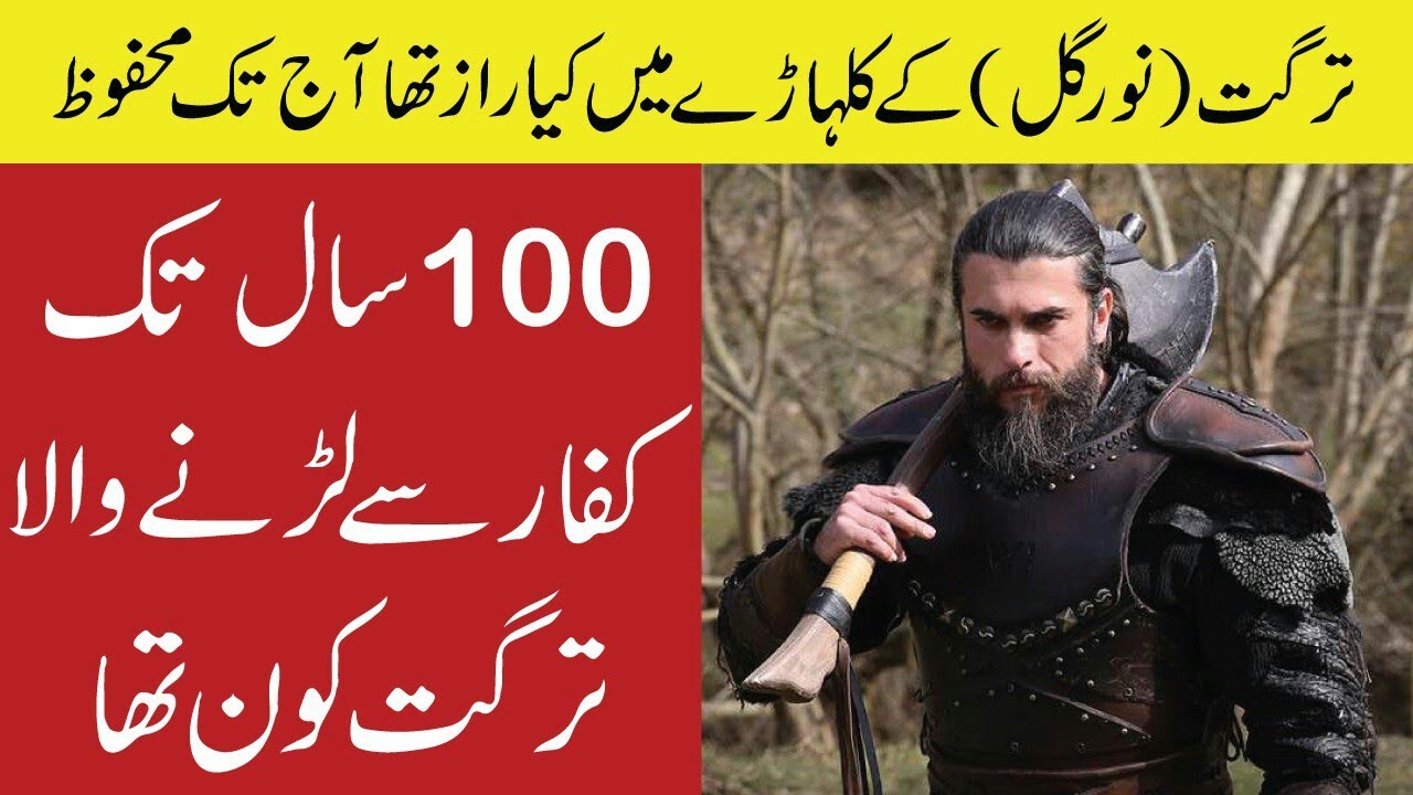 Who Was Turgut Alp? - Noorgul Kon Tha? - Turgut Alp Real Life -Qasid Tv ...