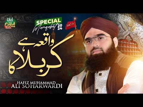 Hafiz Muhammad Ali Soharwardi - Waqiya Hai Karbala Ka - Official Video ...