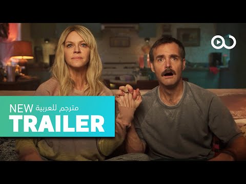 Flipped | Official Trailer | Will Forte, Kaitlin Olson