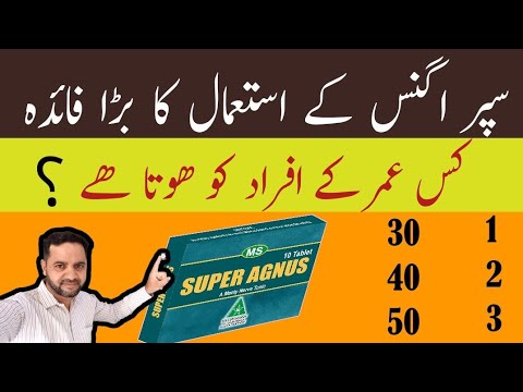super Agnus Big benefits!How to use super agnus مردوں میں بڑھتی ہوئی ...