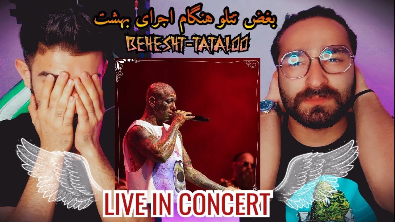 AMIR TATALOO / BEHESHT LIVE CONCERT REACTION ری اکشن به ترک بهشت امیر ...