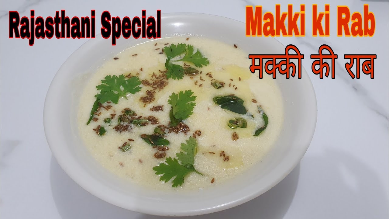Winter special rajasthani raab | makke ki rab | makai k aate ki raab ...