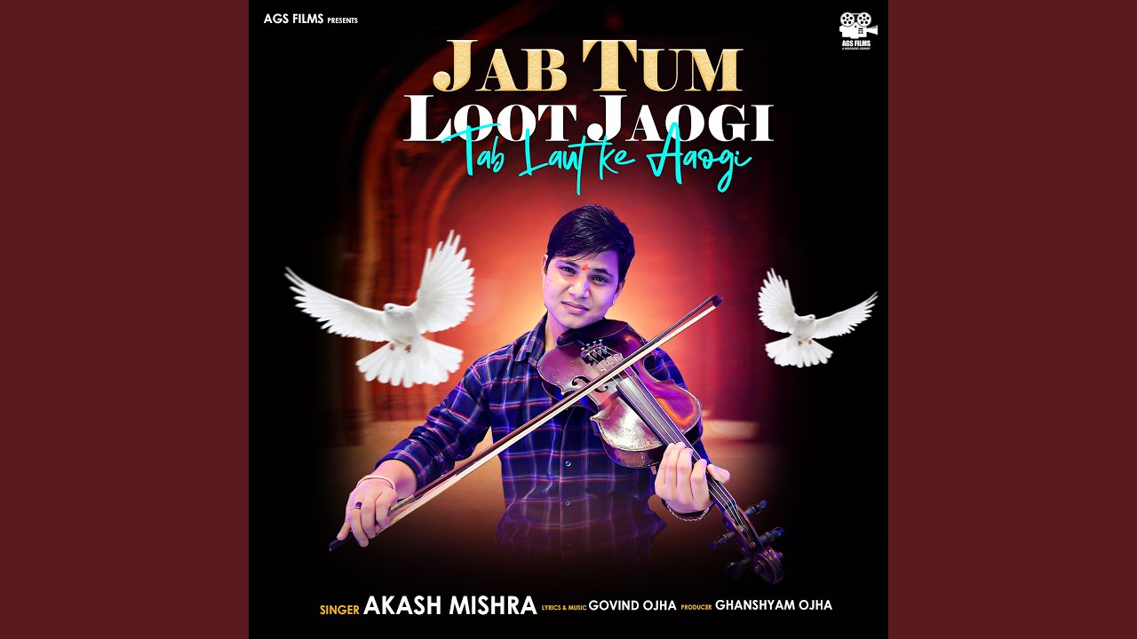 Jab Tum Loot Jaogi Tab Laout Ke Aaogi (Bhojpuri Lokgeet) - YouTube Music