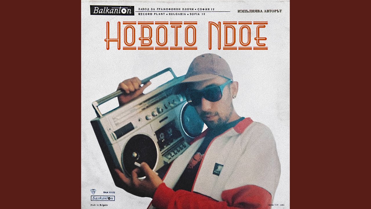Новото NDOE - YouTube Music