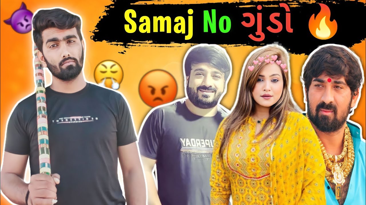 Shailesh Mer Surat || Bharvad Samaj || Shailesh Mer Mafi Video || The ...