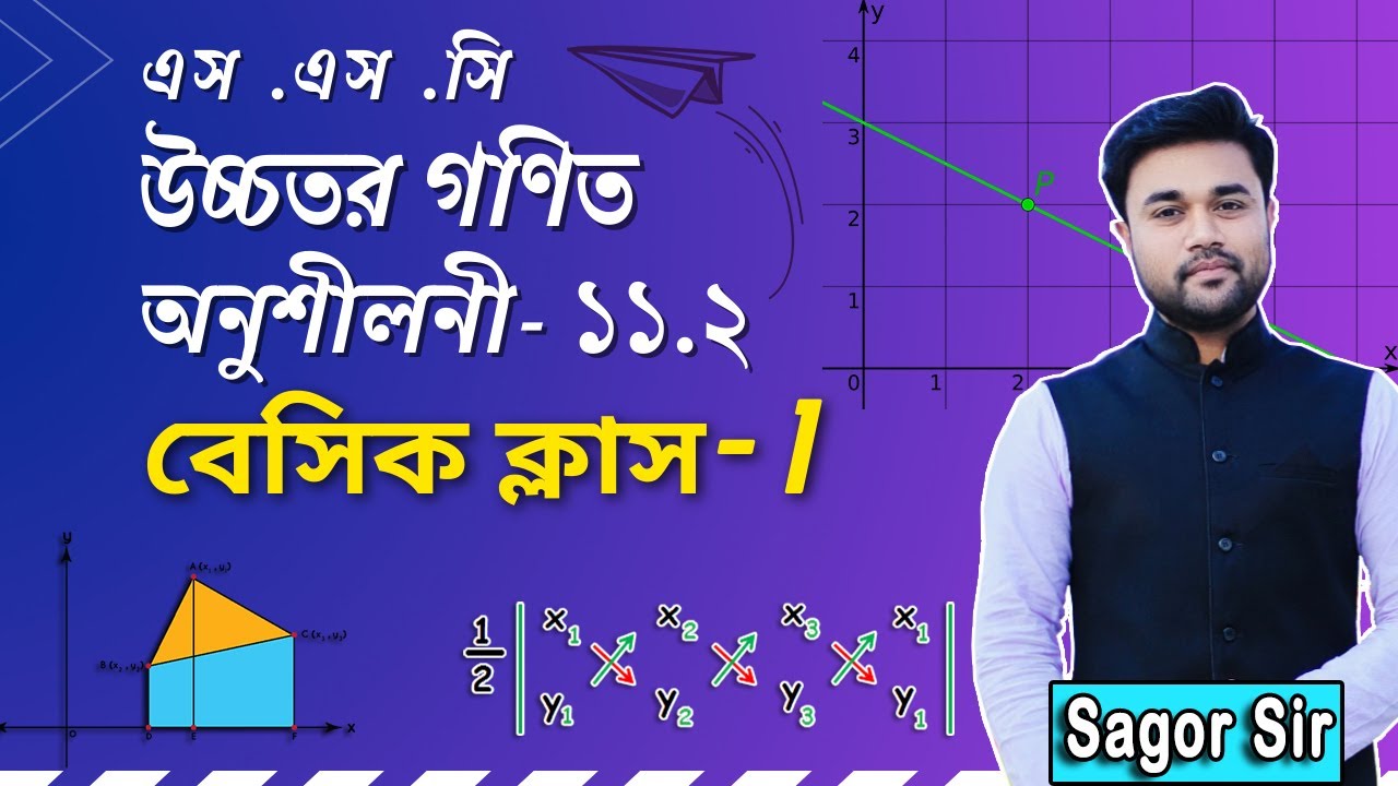 SSC Higher Math Chapter 11.2 || Basic Class-1|| স্থানাঙ্ক জ্যামিতি ||9 ...