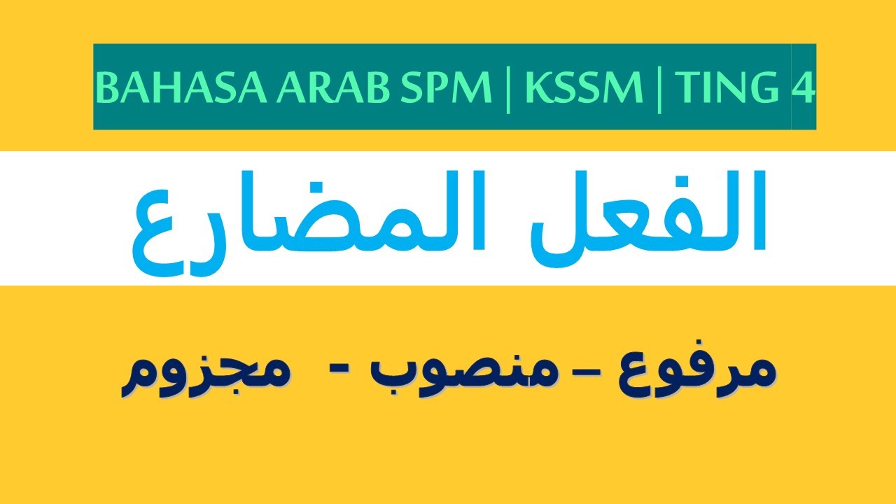 BAHASA ARAB SPM KSSM | JOM BELAJAR FEEL MUDORI' !! - YouTube