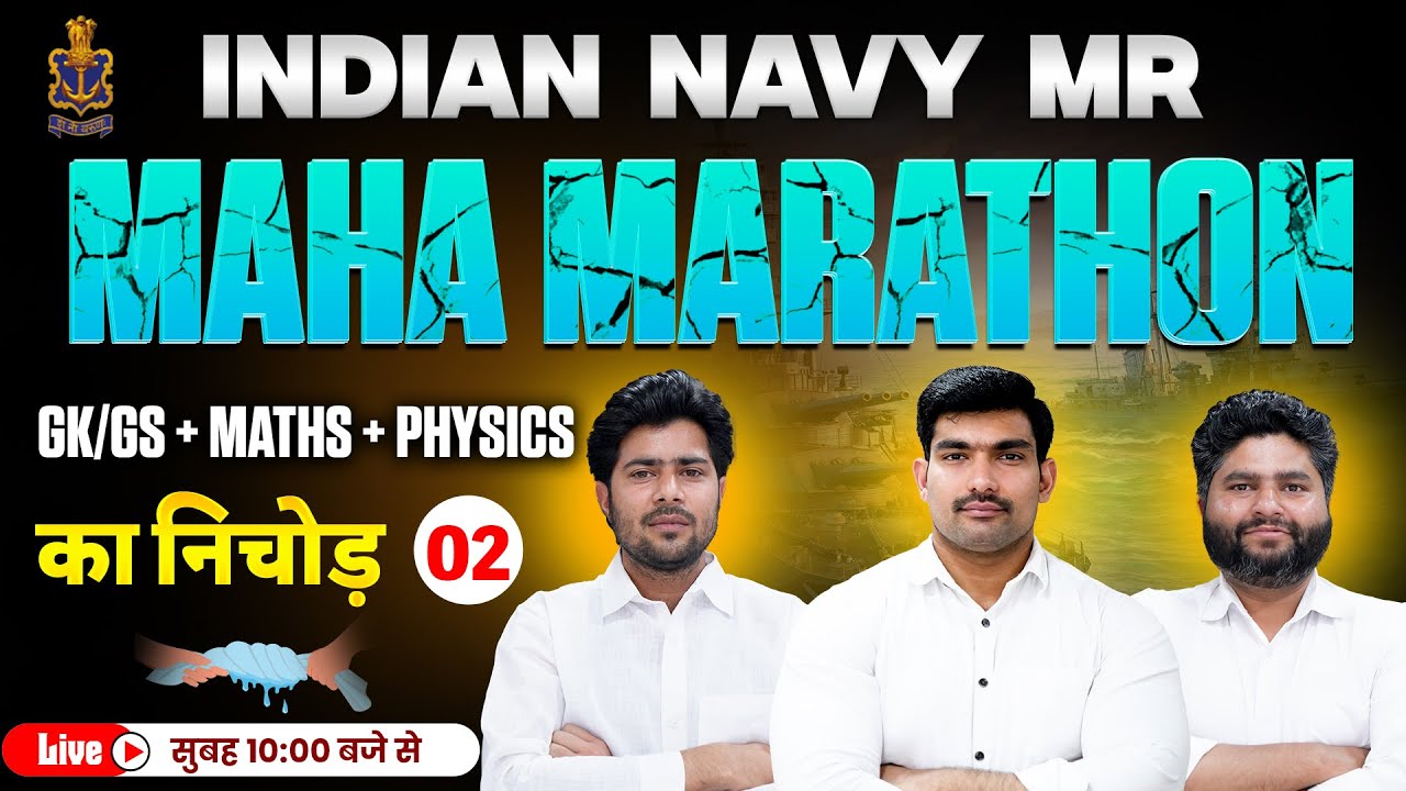 Indian Navy MR Maha Marathon GK/GS + Maths + Physics Classes - 2 | Indian Navy MR Exam 2025 # ...
