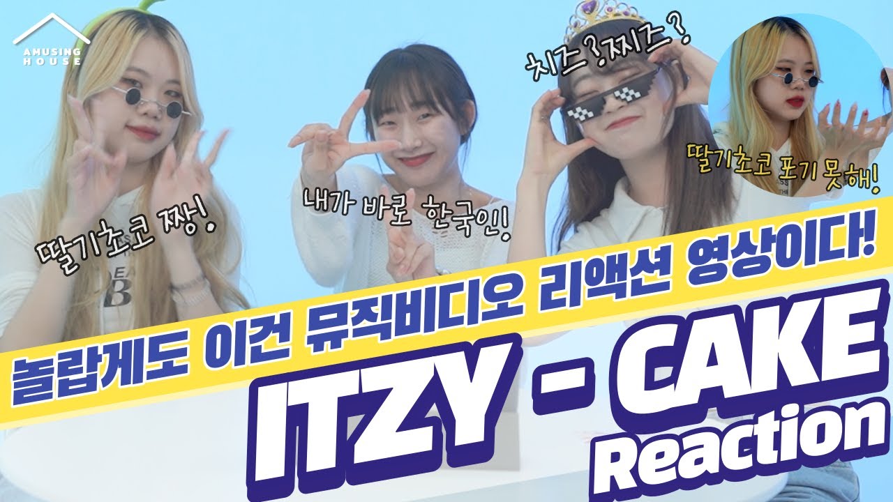 ITZY(있지) 'Cake🍰' MV Reaction and.. #itzy #itzy_cake - YouTube