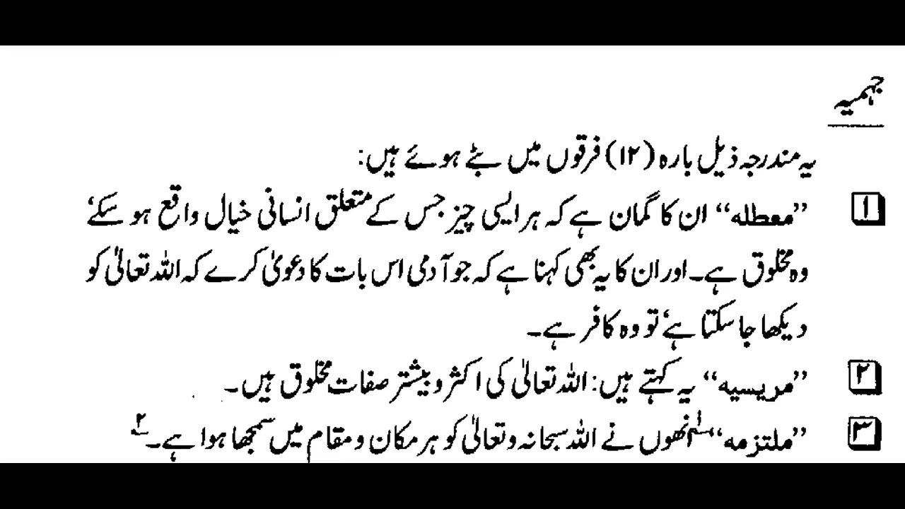 Talbees E Iblees (Saheeh Urdu Version) - Ibn e Jawzi RahimahulAllah ...