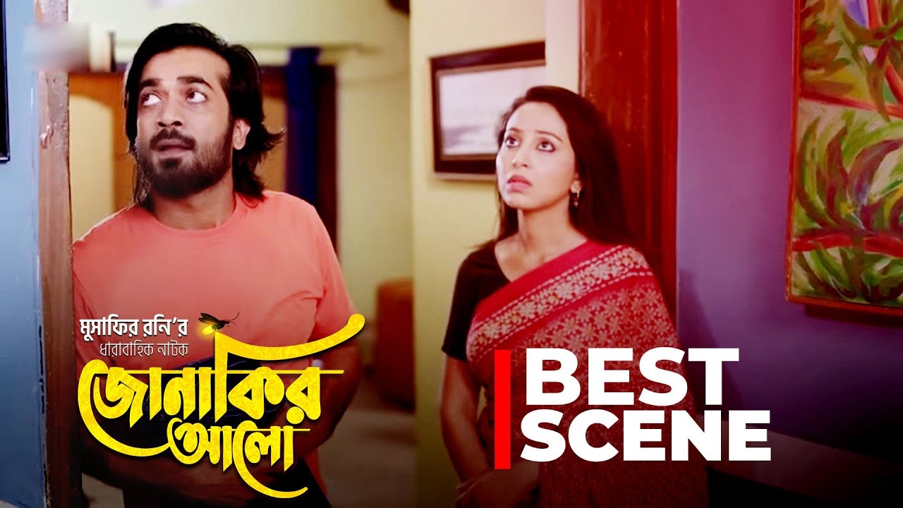 Jonakir Alo | Best Scene Ep-01 | Shamol Mawla, Nadia, Afjal Sujon ...
