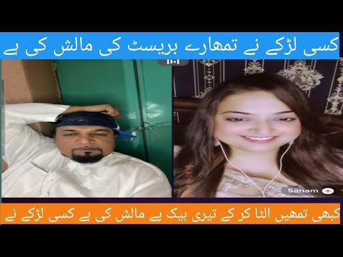 kisi boy ne tumary breast ka massage kiya/ funny question nutter/ breast massage/nutter vs sanam