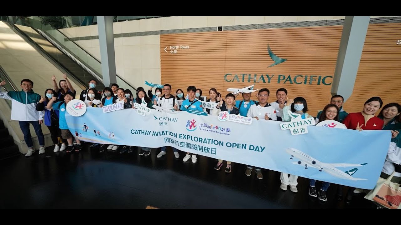 A glimpse into aviation world with the Strive and Rise Programme 支持學生體驗 ...