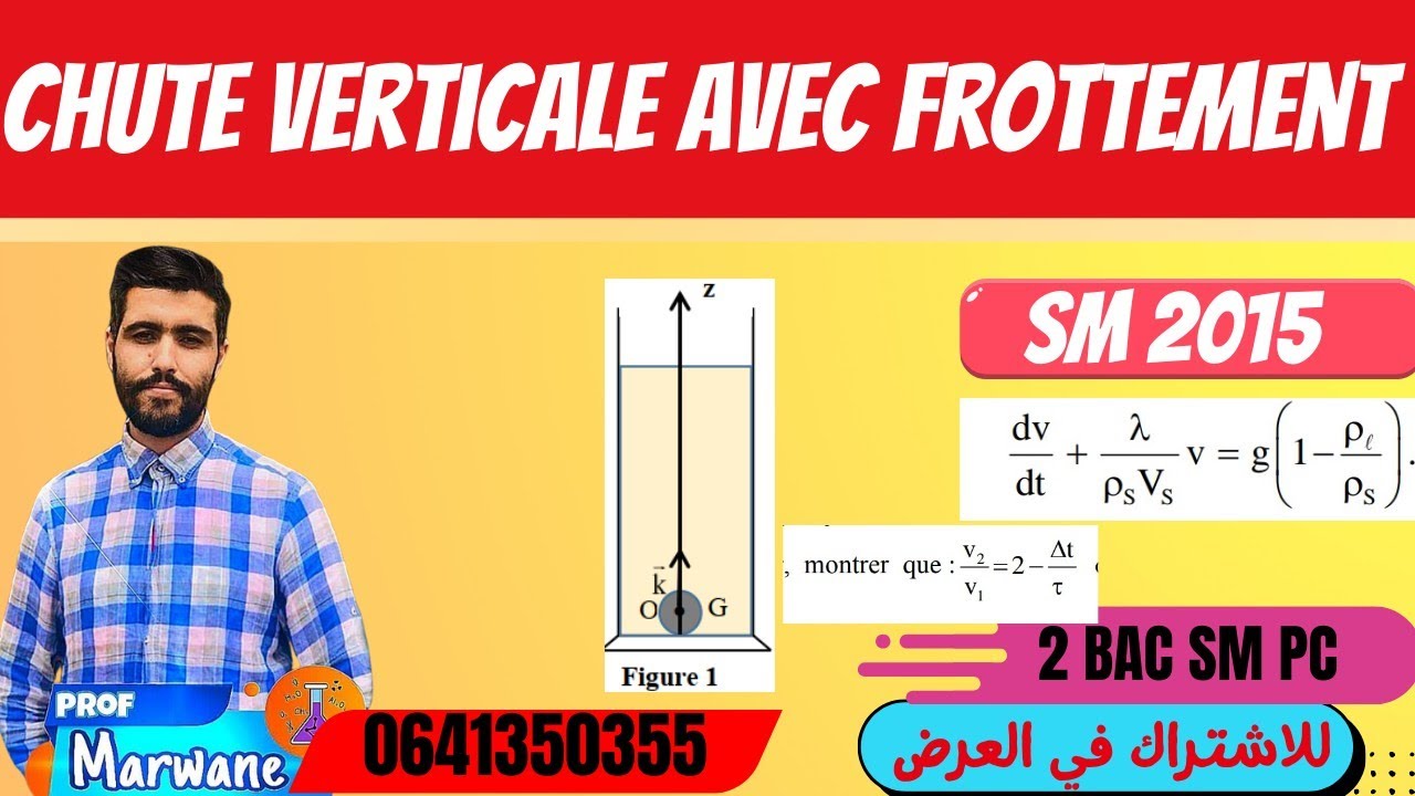 [BAC SM 2015]Exercice Piège en Mécanique ⚠️ Chute Verticale avec Frottement (Correction ...