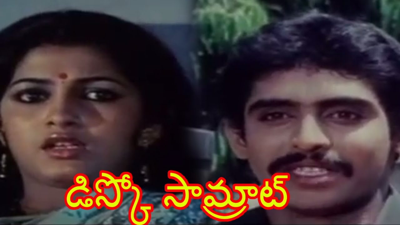 Disco Samrat - Telugu Full Movie - YouTube