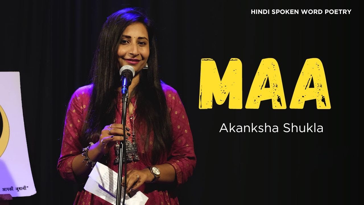 Maa - Akanksha Shukla | #hindipoetry | Kavita Kisse Kahaniyan - YouTube