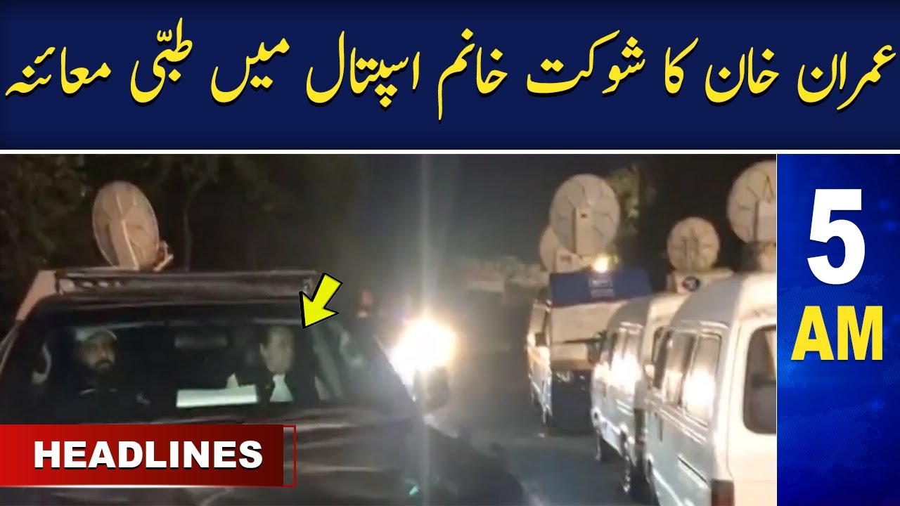 Samaa News Headlines 5AM | SAMAA TV | 20th May 2023 - YouTube
