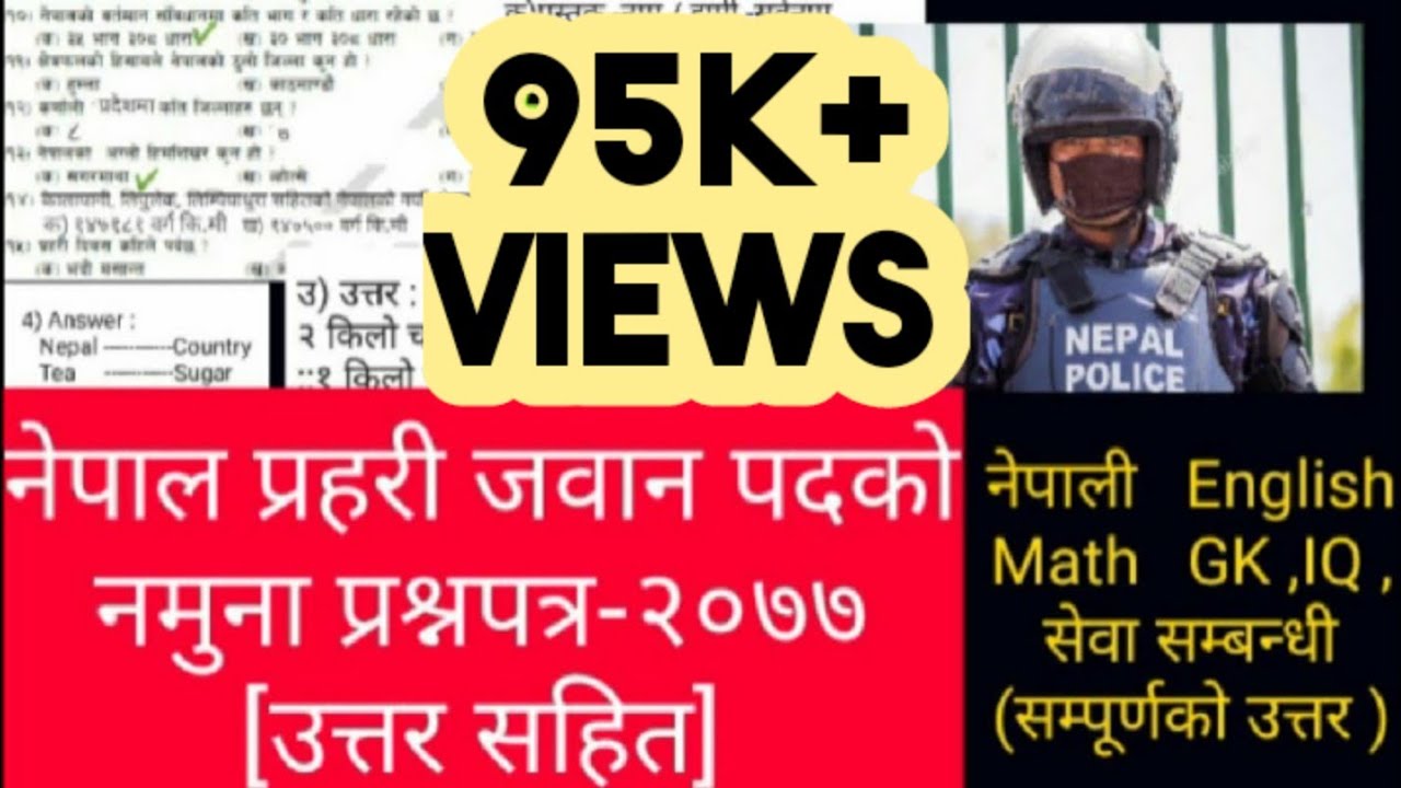 Nepal Police Model Question Paper-2077 For Jawan with All Questions ...