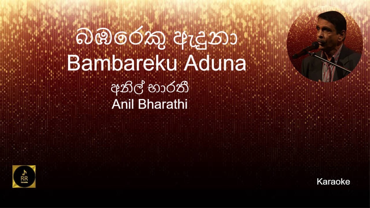 Bambareku Aduna Anil Bharathi Karaoke - YouTube
