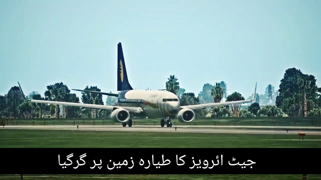 Jet Airways 737 Plane Crash When Take off Video | Viral Video | | NEWS ...