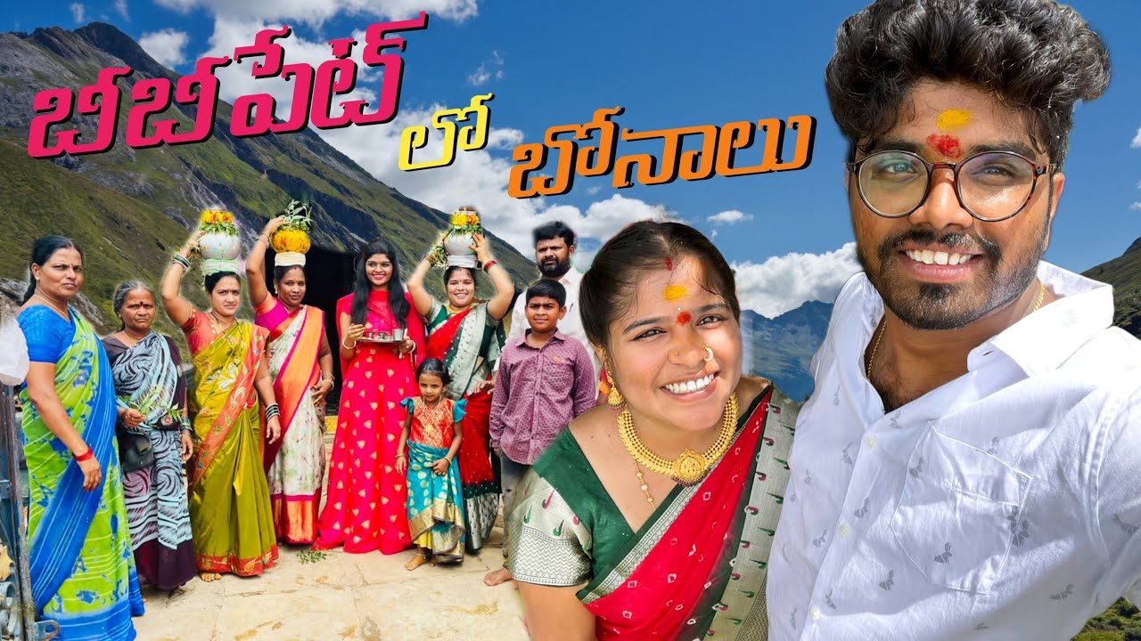 Bibipet lo bonalu festival ||kamareddy ️Bibipet || - YouTube