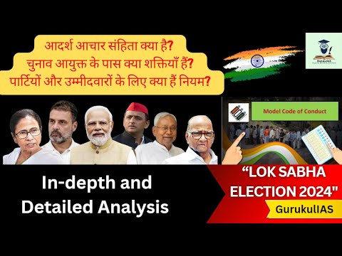 What is a Model Code of Conduct? Power of Election Commissioner |Lok ...