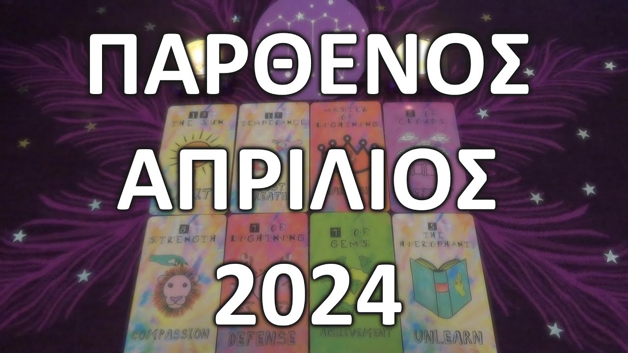 ♍️ ΠΑΡΘΕΝΟΣ - Παιρνεις την κατασταση στα χερια σου 🤔♟️ ...και ...
