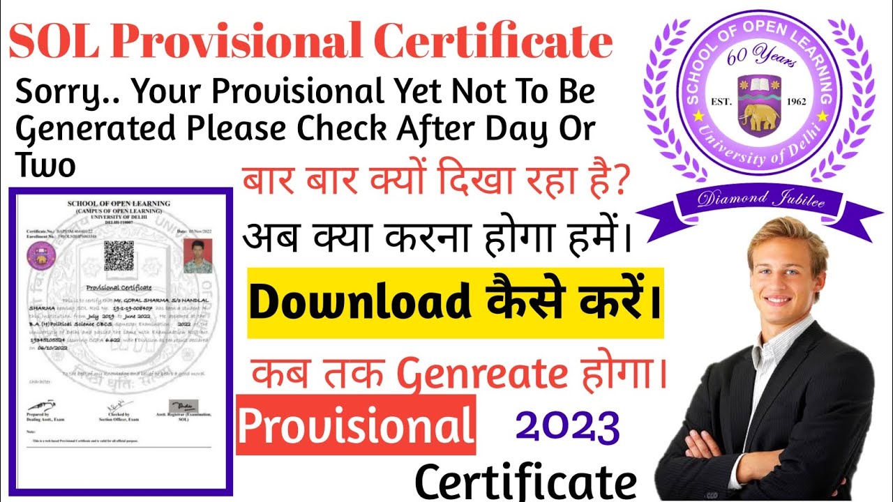 DU SOL provisional certificate कब तक आएगा? BA Programme students ...