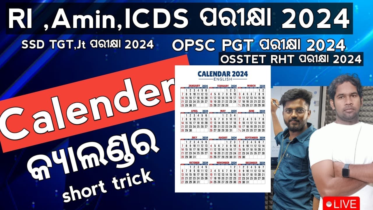 COMPLETE CALENDAR IN ONE SHORT /RI/ARI/AMIN/SFS/ICDS 2024......JT/LTR ...