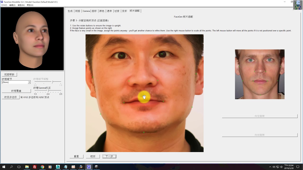FaceGen Modeller Part-1 - YouTube