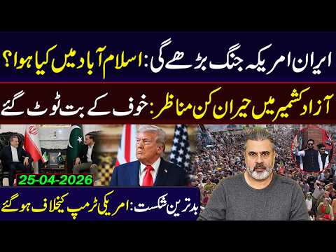 🔴Inside News! Big Update from Islamabad || Imran Riaz Khan Exclusive