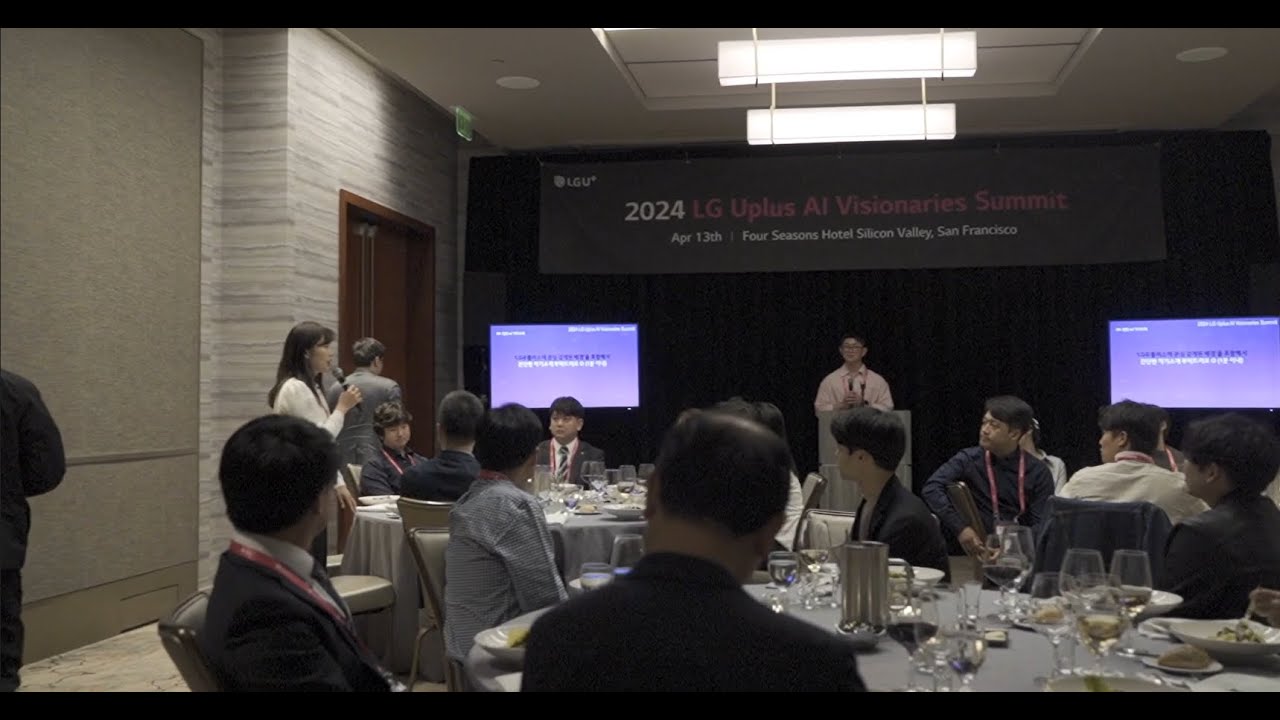 LG UPLUS AI Visionaries summit - YouTube