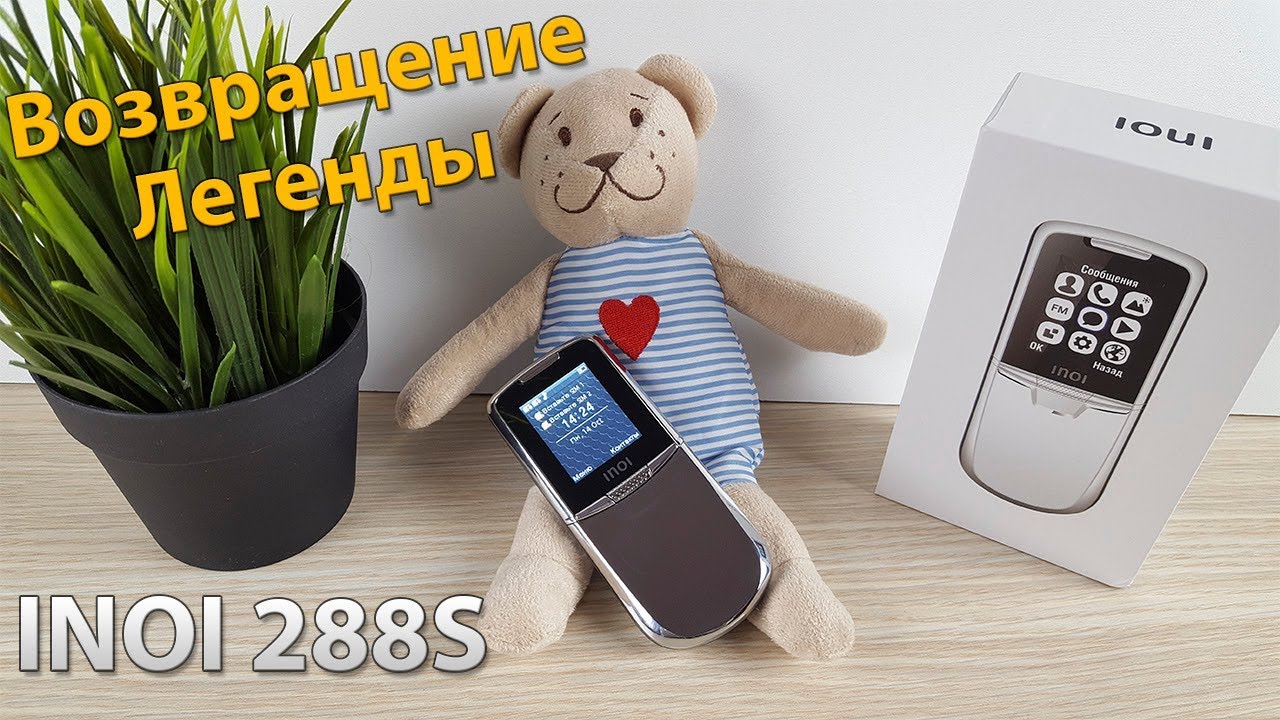INOI 288S - Возвращение легендарного слайдера Nokia 8800 [Обзор] - YouTube