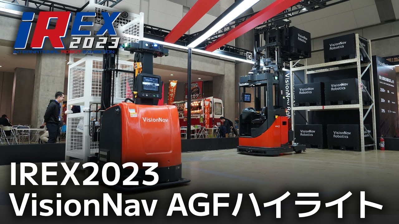 IREX2023 VisionNav AGFハイライト - YouTube