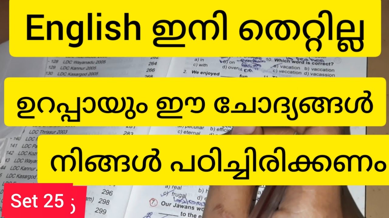 Kerala psc English previous year question paper - YouTube