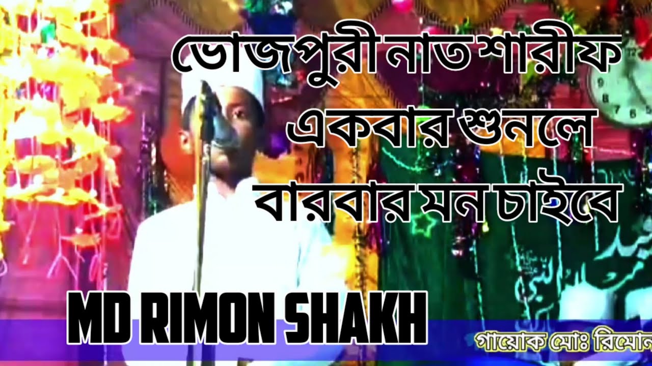 md rimon sk - YouTube