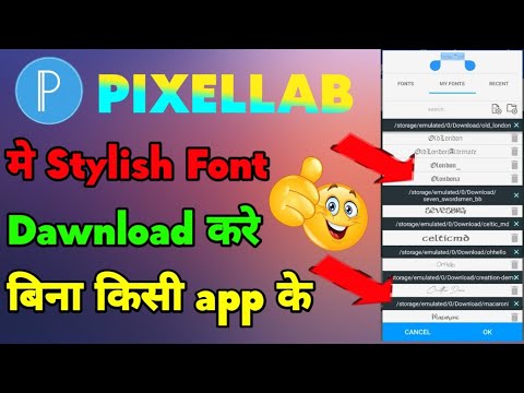 PixelLab App Me Staylesh Font Kaise Dawnload Kre //How To Add Custom ...