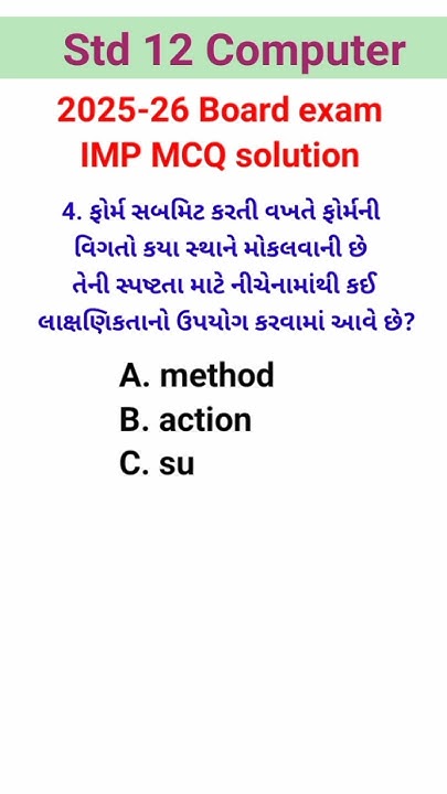 Q-4 Std 12 Computer Imp MCQ solution 2025-26 board exam preparation#std12computer #gsebcomputer ...
