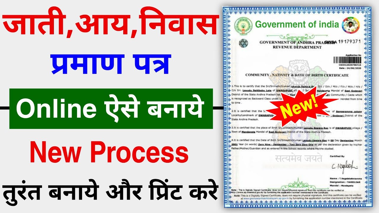 Caste Certificate Income Certificate Residential Certificate Online caste-certificate-income-certificate-residential-certificate-online