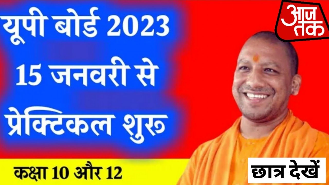 Up Board Practical Date 2023 Up Board Practical Exam Date 2023 Up up-board-practical-date-2023-up-board-practical-exam-date-2023-up